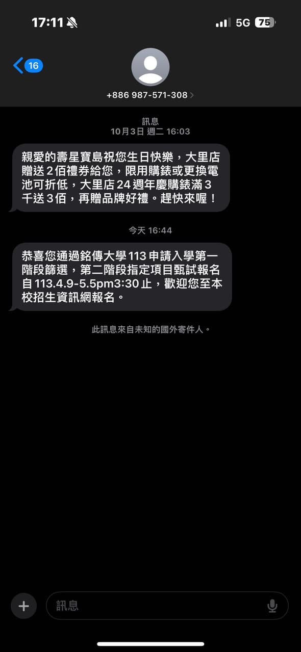銘傳寶島?!?! 升大學考試板 Dcard