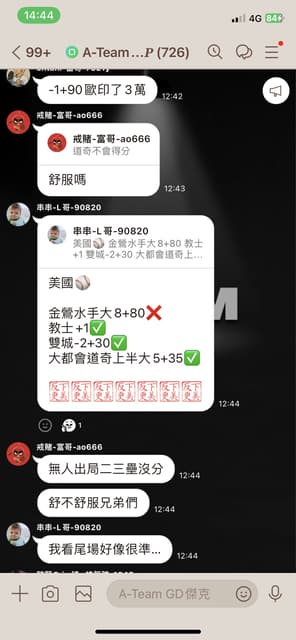 6/4 TPBL 高雄全家海神 VS 福爾摩沙夢想家 賽事討論 - GD傑克 (@sjjrun) | Dcard