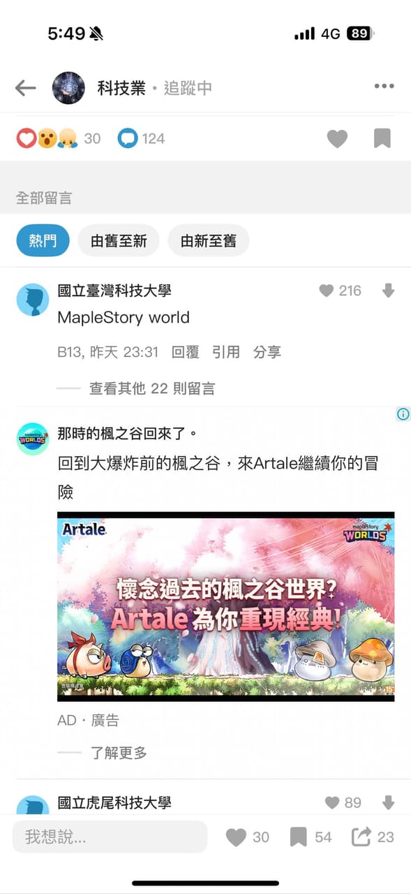 工程師下班都在做什麼？ - B57 留言 | Dcard