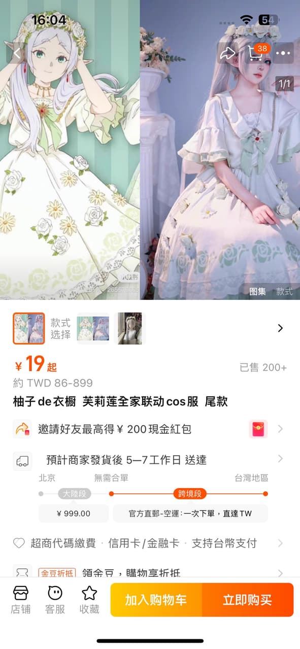 #尋人 7/20 高捷cos芙莉蓮 - 動漫板 | Dcard