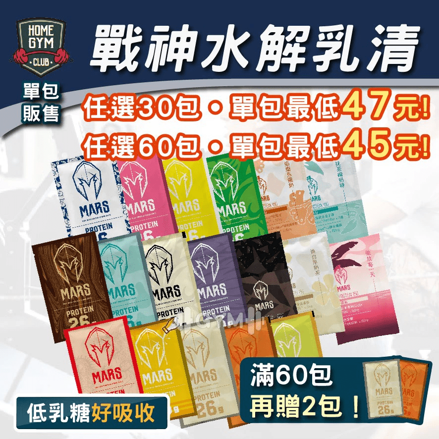 【2025乳清蛋白推薦Dcard】7款高CP值乳清蛋白｜健身、素食者、上班族｜增肌減脂必備💪 - 好想省錢哦 (@enen_066) | Dcard