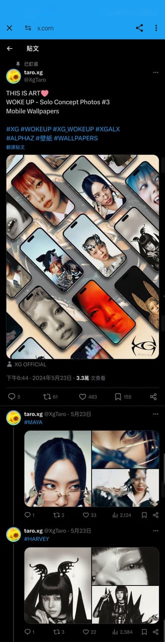 #分享 X上的XG手機桌布資源分享 - XG板 | Dcard