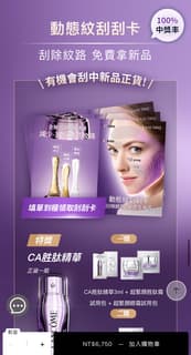 2025 8月 美妝保養兌換情報🔎 #新鮮事調查局 - 步步 生活紀錄⌛️ (@ivy.rose) | Dcard