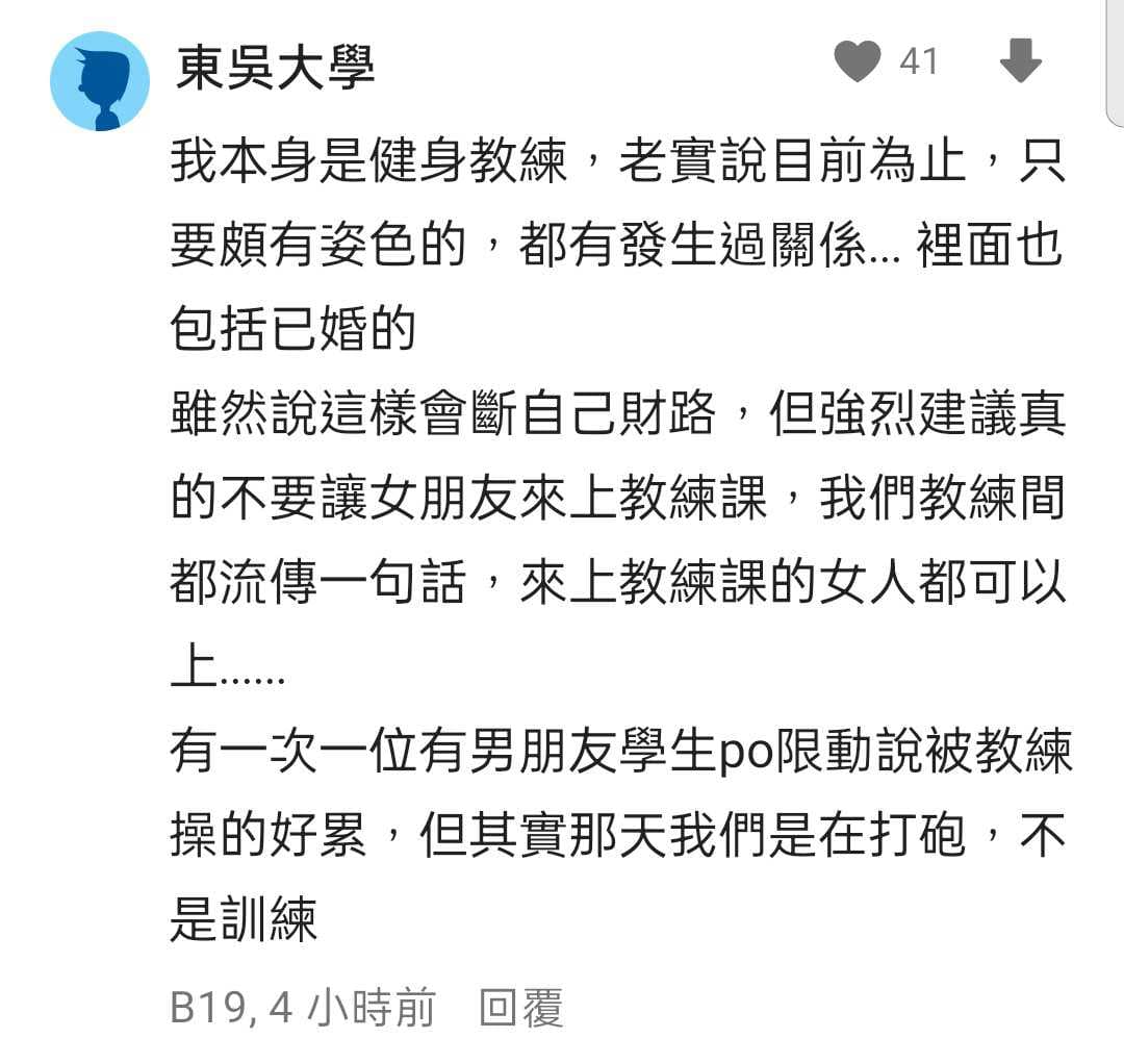 問題 健身圈這麼亂哦! 健身板 Dcard