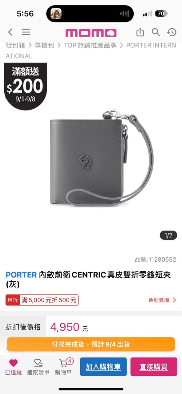 #詢問 PORTER CENTRIC短夾心得 - 穿搭板 | Dcard