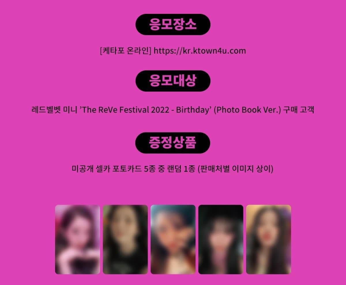 Red Velvet 'The ReVe Festival 2022 - Birthday'（11/28回歸） - Red Velvet板 | Dcard