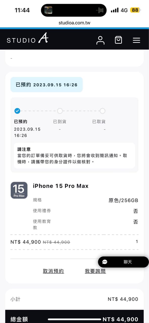 Studio A iPhone15預購 - 3C板 | Dcard