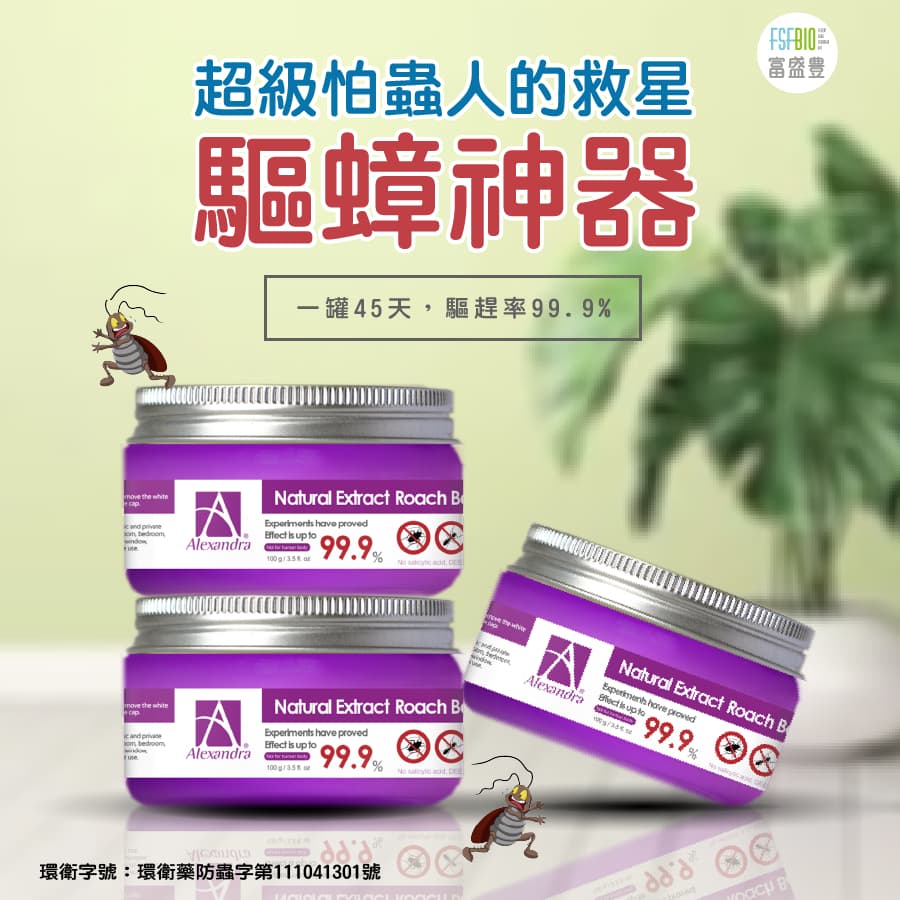 2025【蟑螂藥】推薦Dcard/PTT熱議5款！連鎖殺蟑、寵物友善終極懶人包 - Emma全新的生活 (@emmalife) | Dcard