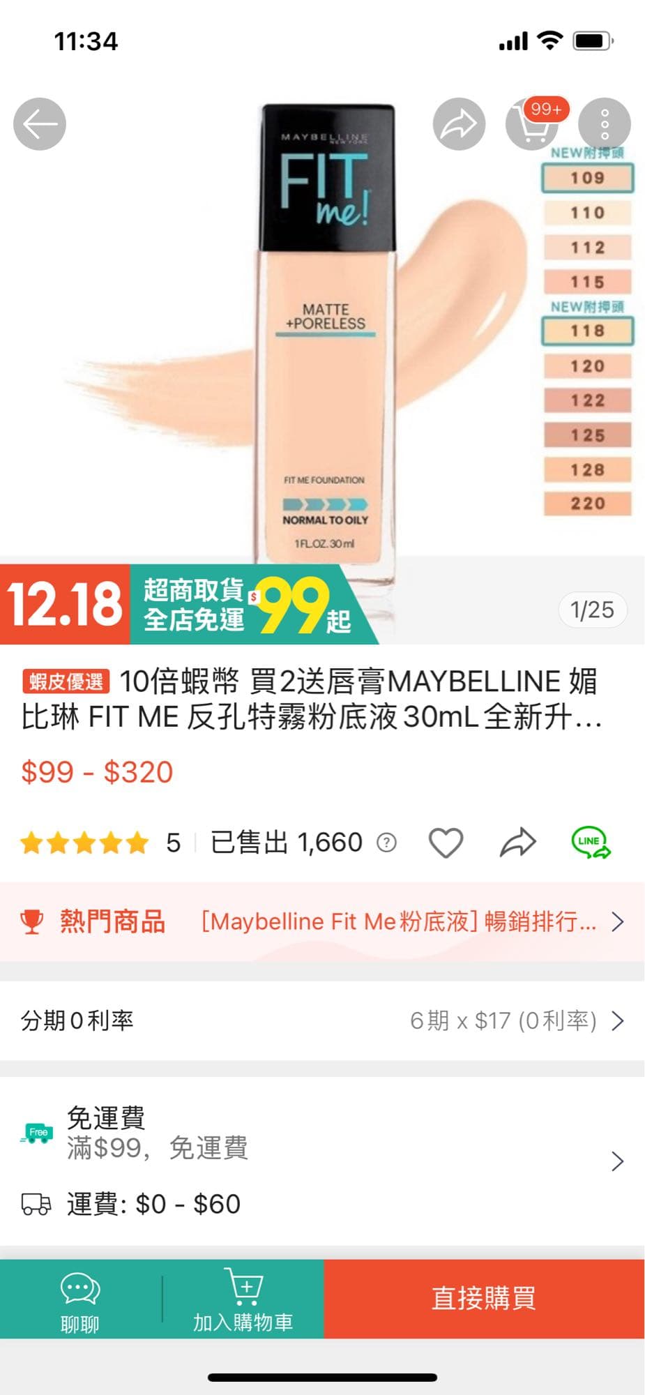 請益 男生表演化妝品推薦 美妝板 Dcard