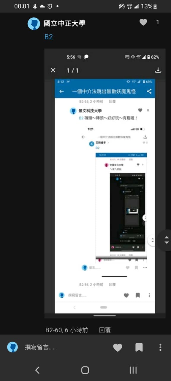 一個中介法跳出無數妖魔鬼怪 - B300 留言 | Dcard