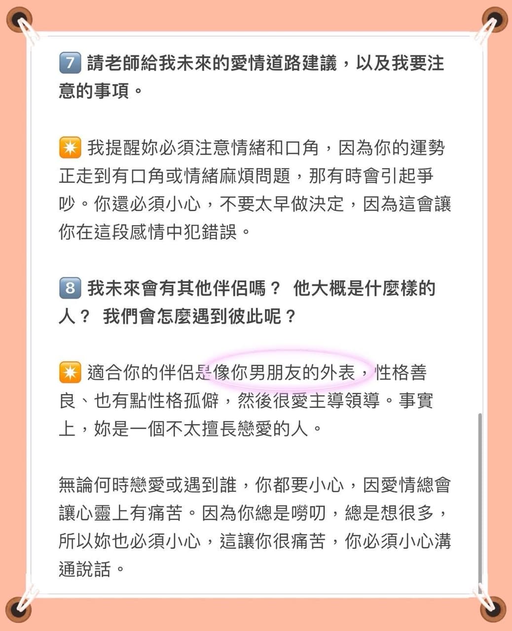 勇敢的占卜 - 阿貓貓的佛牌世界 (@kelliecat) | Dcard