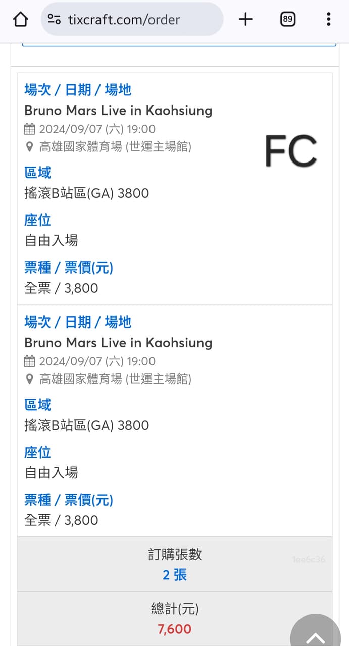 #讓票 #已讓出 讓票！火星人演唱會搖滾區x2 - 票券交流板 | Dcard