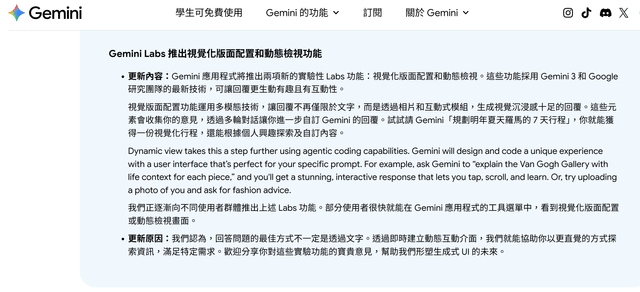 #閒聊 Google Gemini 新玩具：動態檢視與視覺版面配置現身！ - ChatGPT板 | Dcard