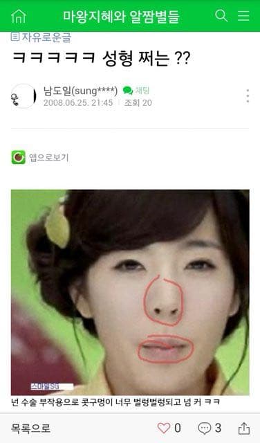 #閒聊 SEVENTEEN的黑料原來那麼多？ - B101 留言 | Dcard