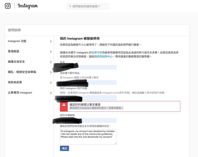 求助 ️ig被停用 閒聊板 Dcard