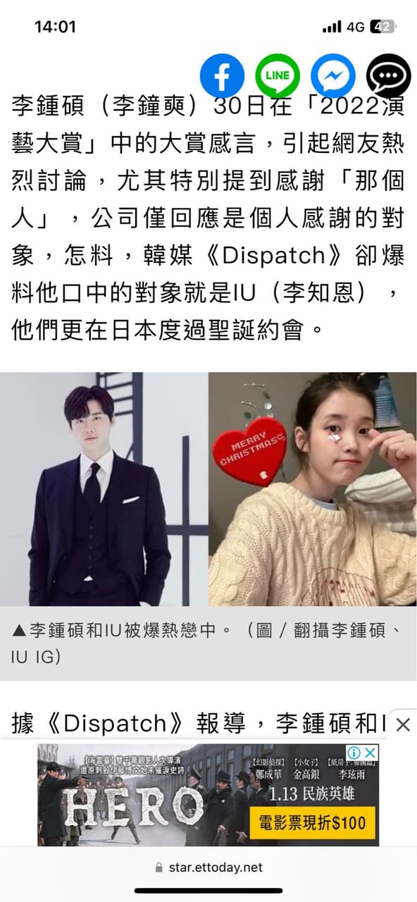 IU 李鐘碩 - 閒聊板 | Dcard