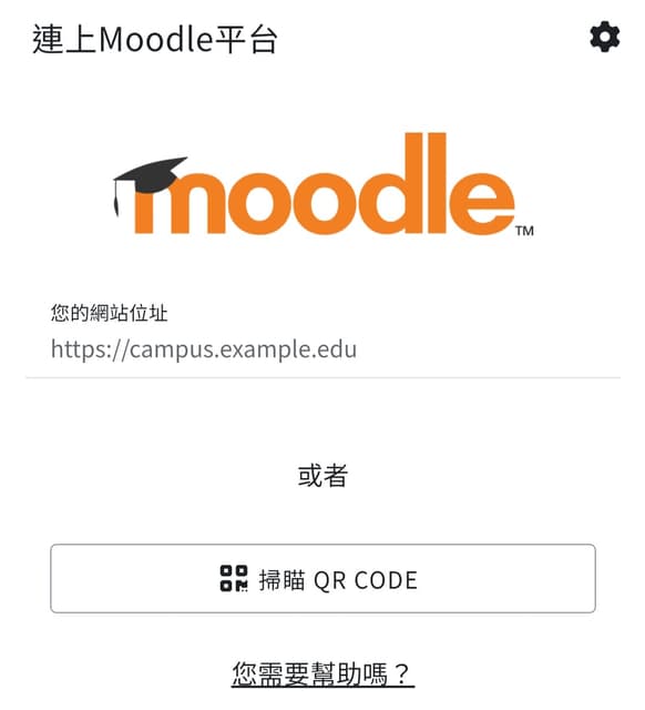 嘉大 輔助教學平台 Moodle - 嘉義大學板 | Dcard