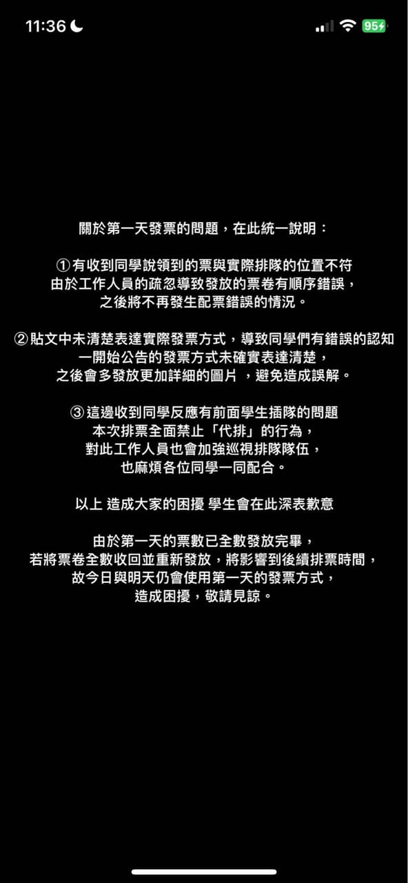 學生會回應了 文藻外語大學板 Dcard