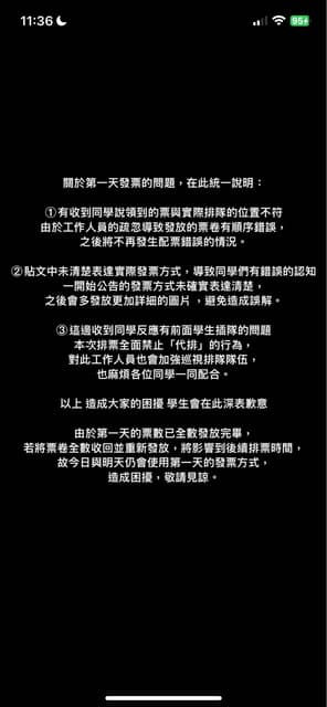 學生會回應了 文藻外語大學板 Dcard