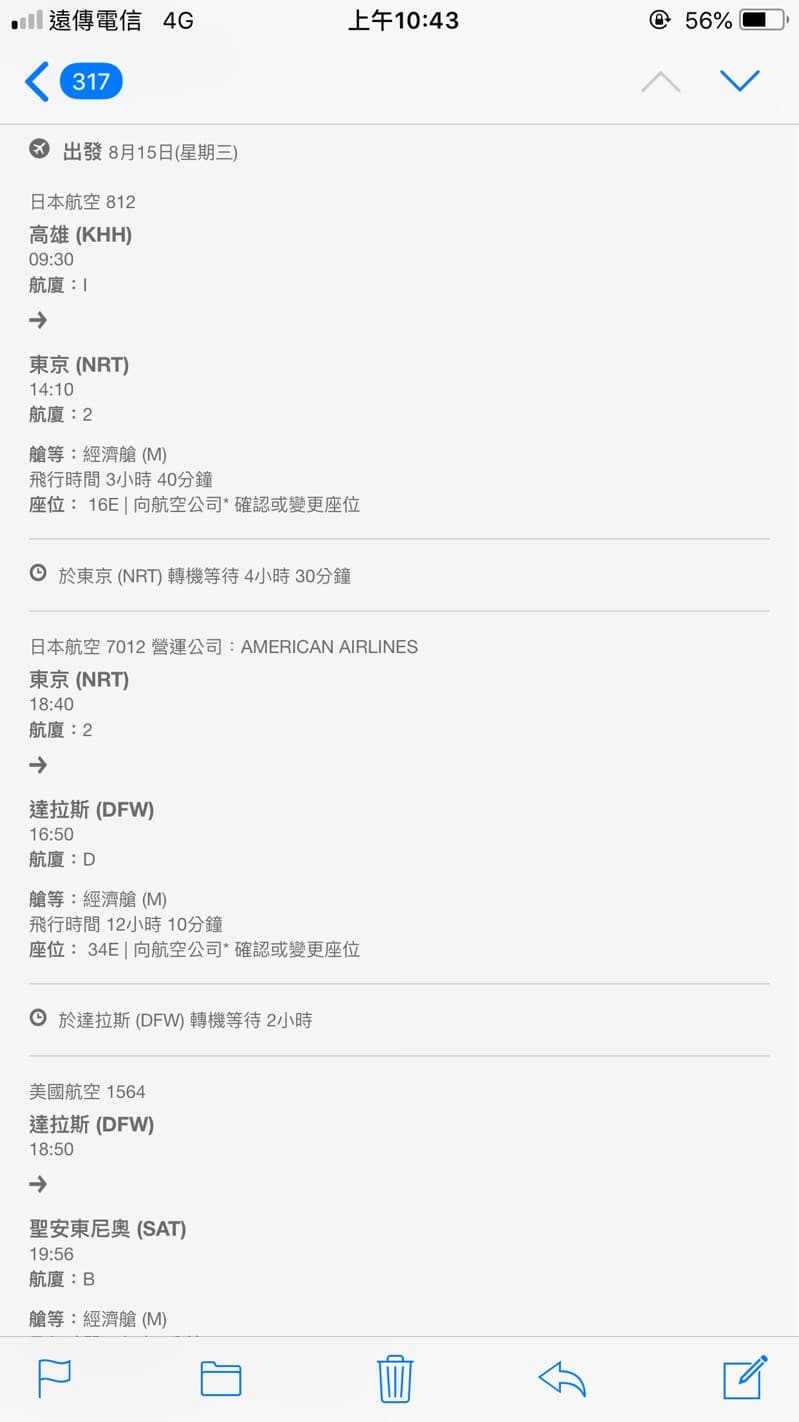 關於美國轉機問題 - 留學板 | Dcard