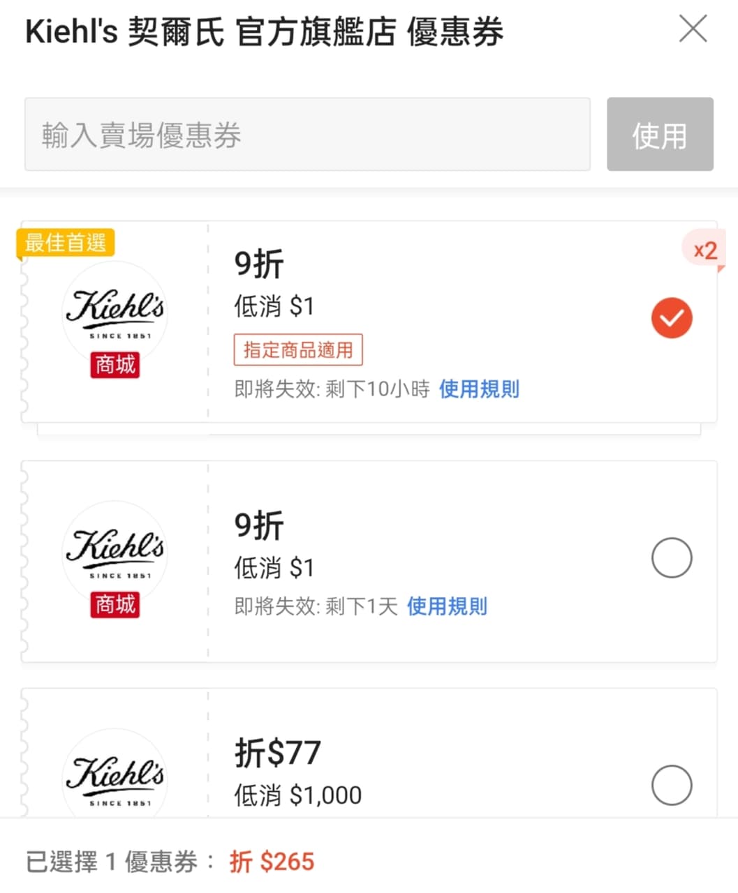 Kiehl's契爾氏7/6~7/8超級品牌日 - 存在的力量 (@newlifecook) | Dcard