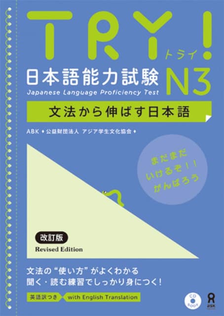 #心得 純自學 做實驗 如何一次吃下N2+N3 - 日語板 | Dcard