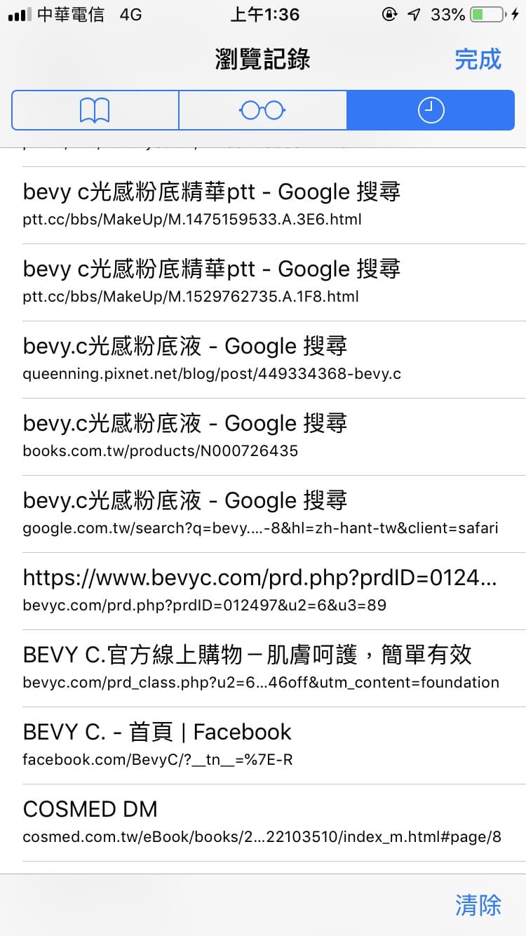 詢問Bevy.c粉底精華 - 美妝板 | Dcard