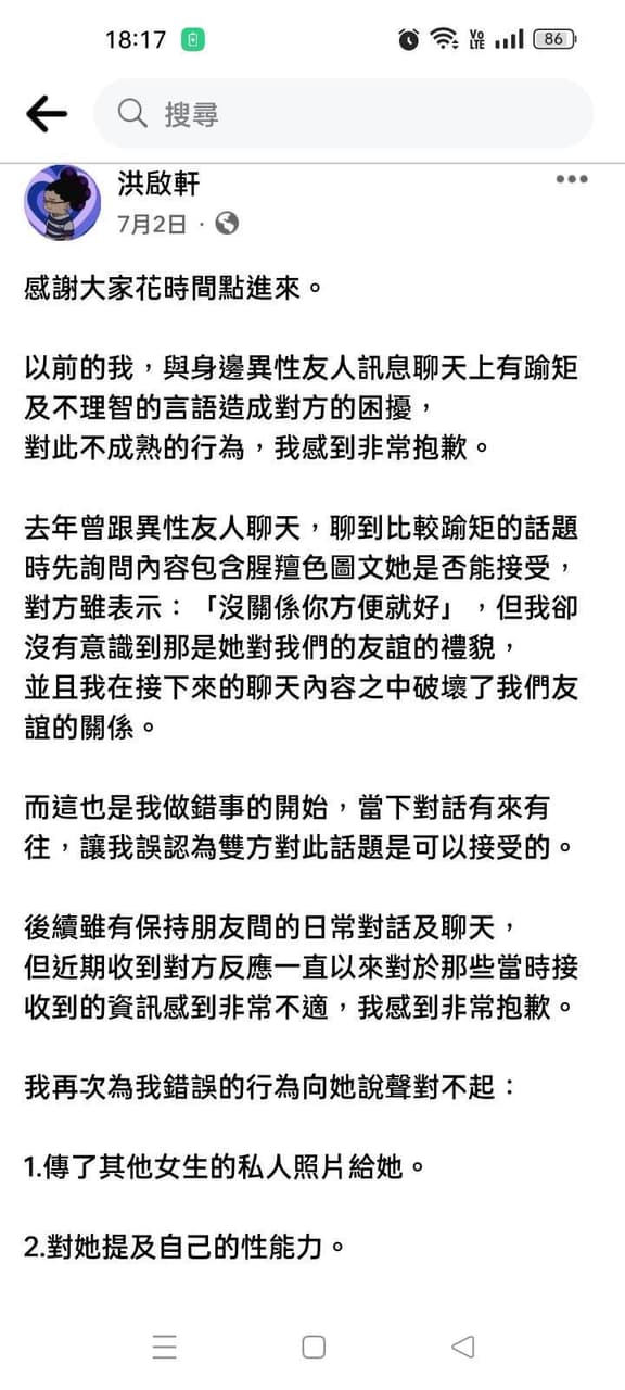 作為曾經被性騷擾的受害者 女孩板 Dcard