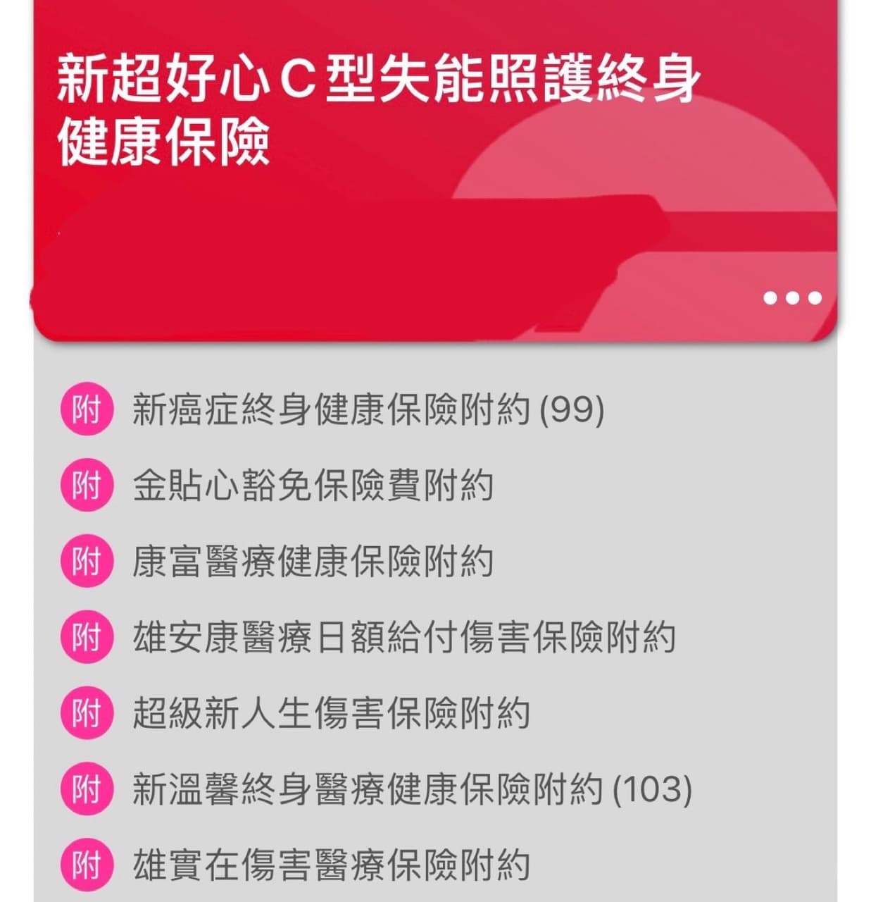 保險請益,遠雄 保險業板 Dcard