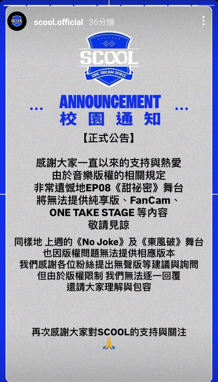 #討論 #集中討論 台韓合製男團選秀《SCOOL》EP8 - SCOOL板 | Dcard