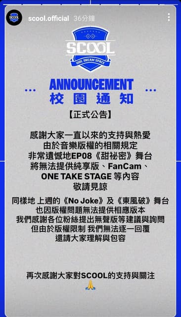 #討論 #集中討論 台韓合製男團選秀《SCOOL》EP8 - SCOOL板 | Dcard