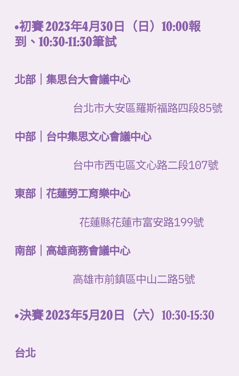 （報名截止）限五專前三年 國際知識競賽 臺北商業大學板 Dcard