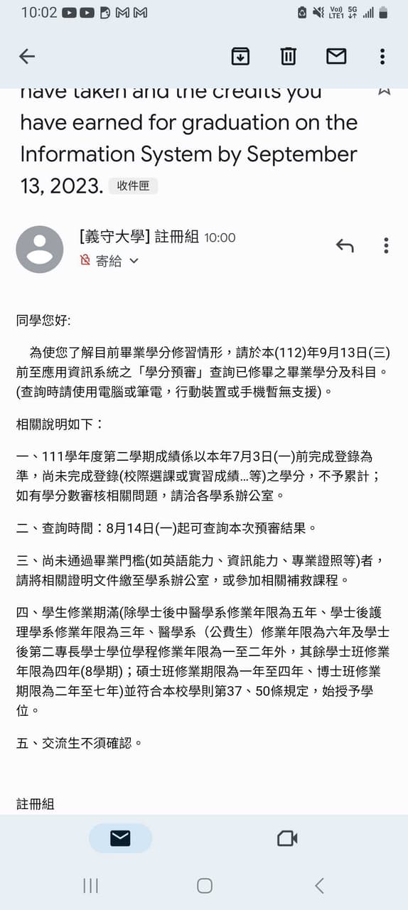 畢業預審 義守大學板 Dcard