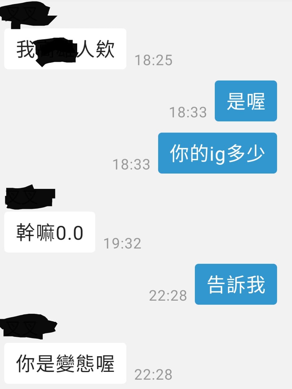 無緣無故被罵 心情板 Dcard