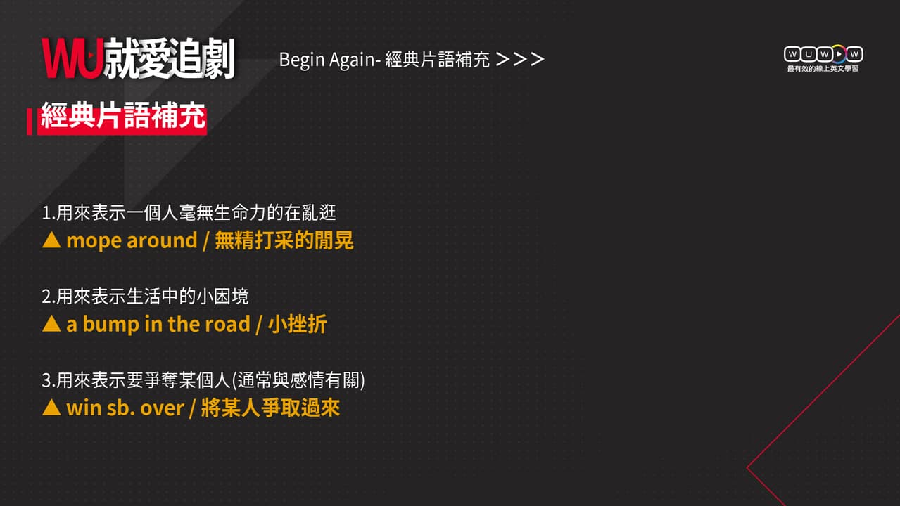 必推！唱出靈魂歸屬的《Begin Again 曼哈頓戀習曲》經典浪漫音樂劇｜看劇學英文推薦影集EP.4 - WUWOW線上英文 (@wuwow.english) | Dcard