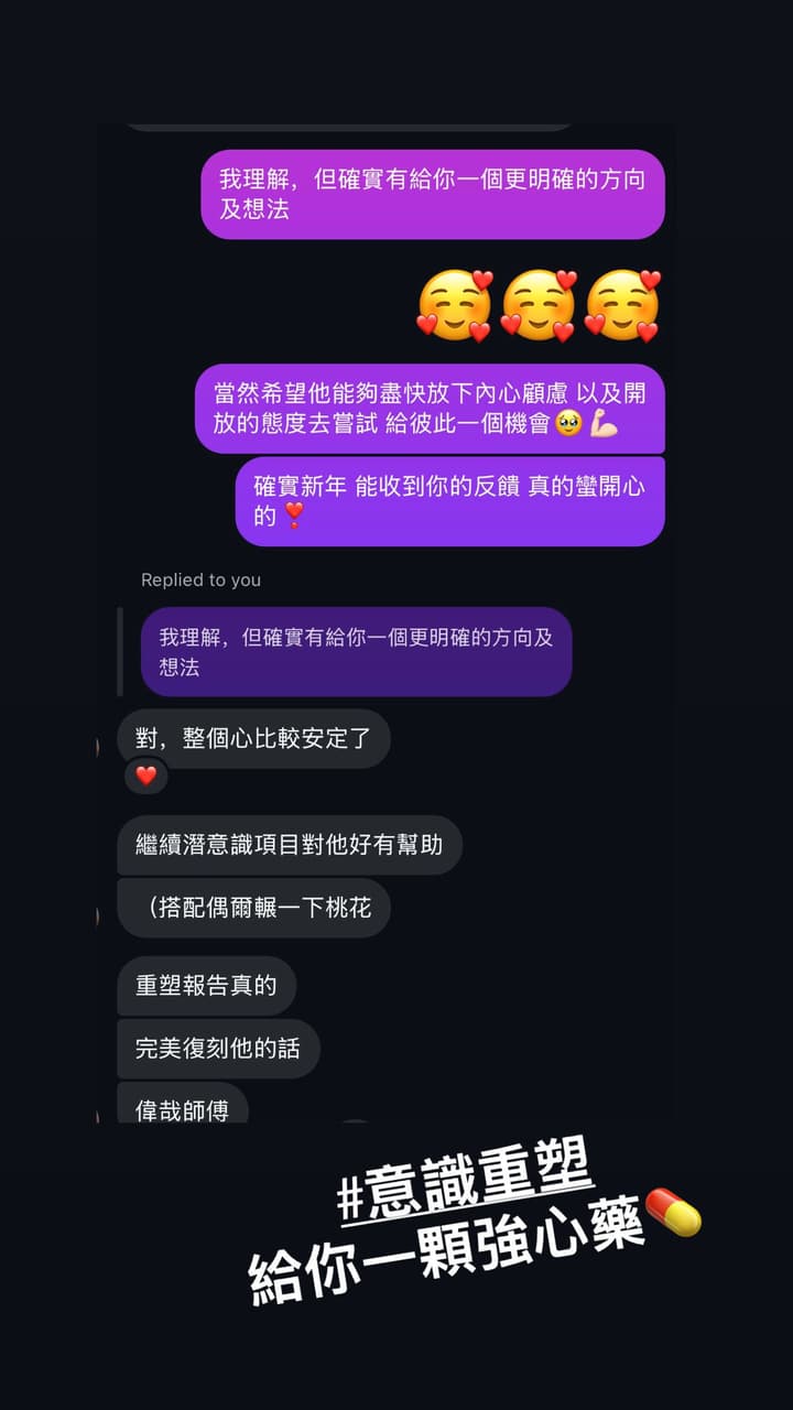 反饋分享 - 玄你Xuani (@xunaitarot) | Dcard