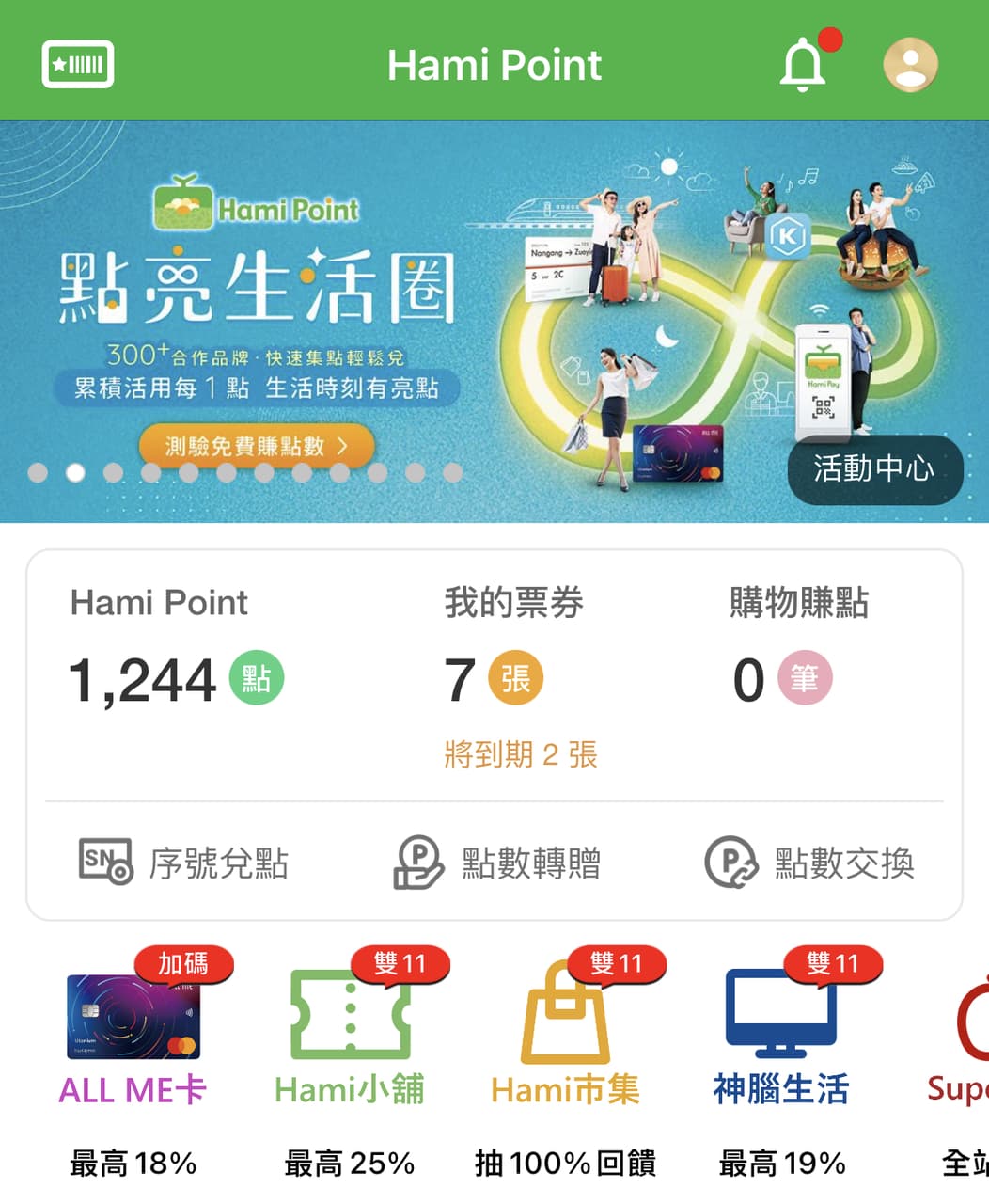 #心得 Hami Pay放大中信ALL ME卡點數回饋 - 信用卡板 | Dcard