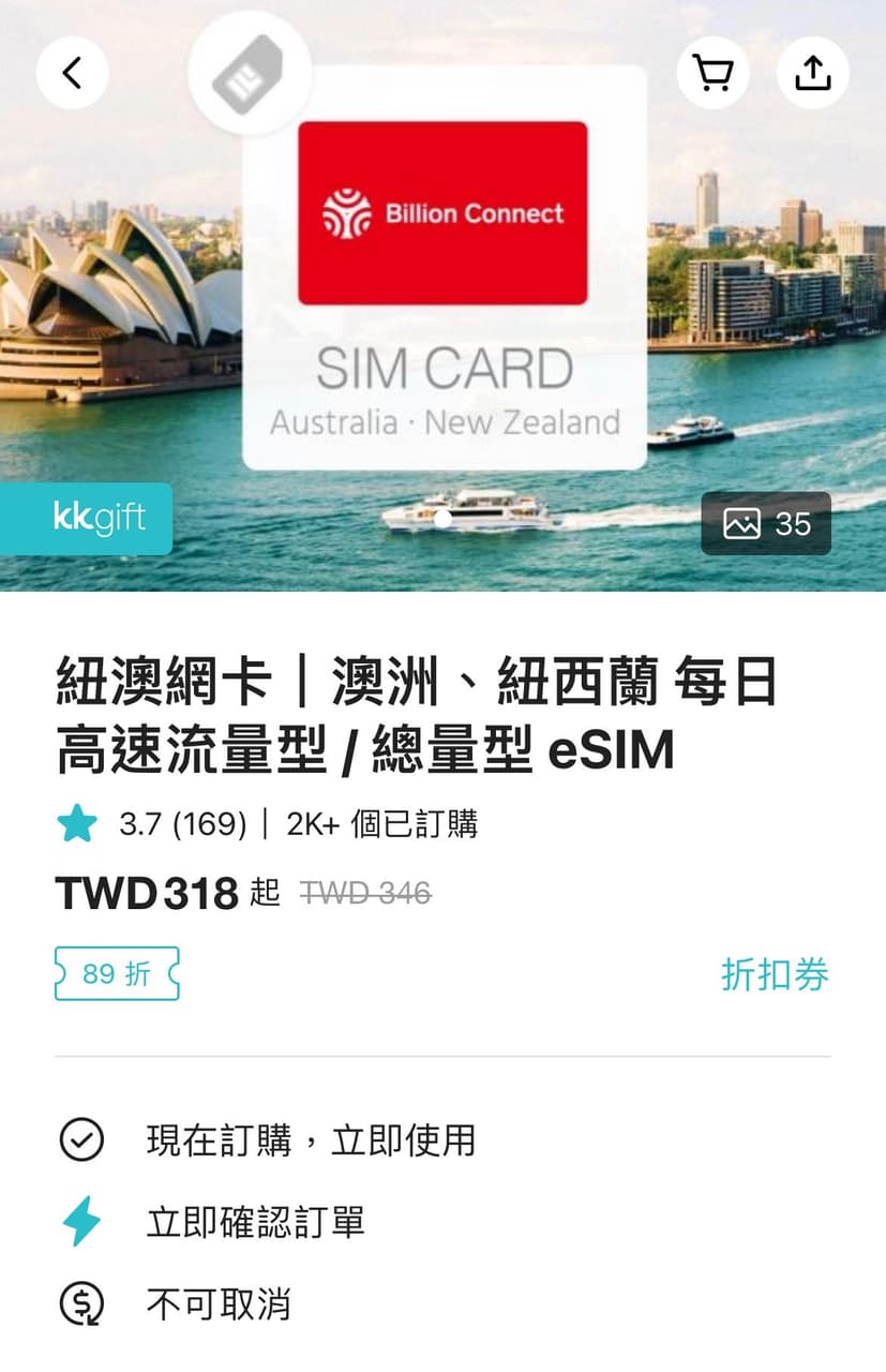 #其他 分享購買KKday esim踩雷經驗 - 旅遊板 | Dcard