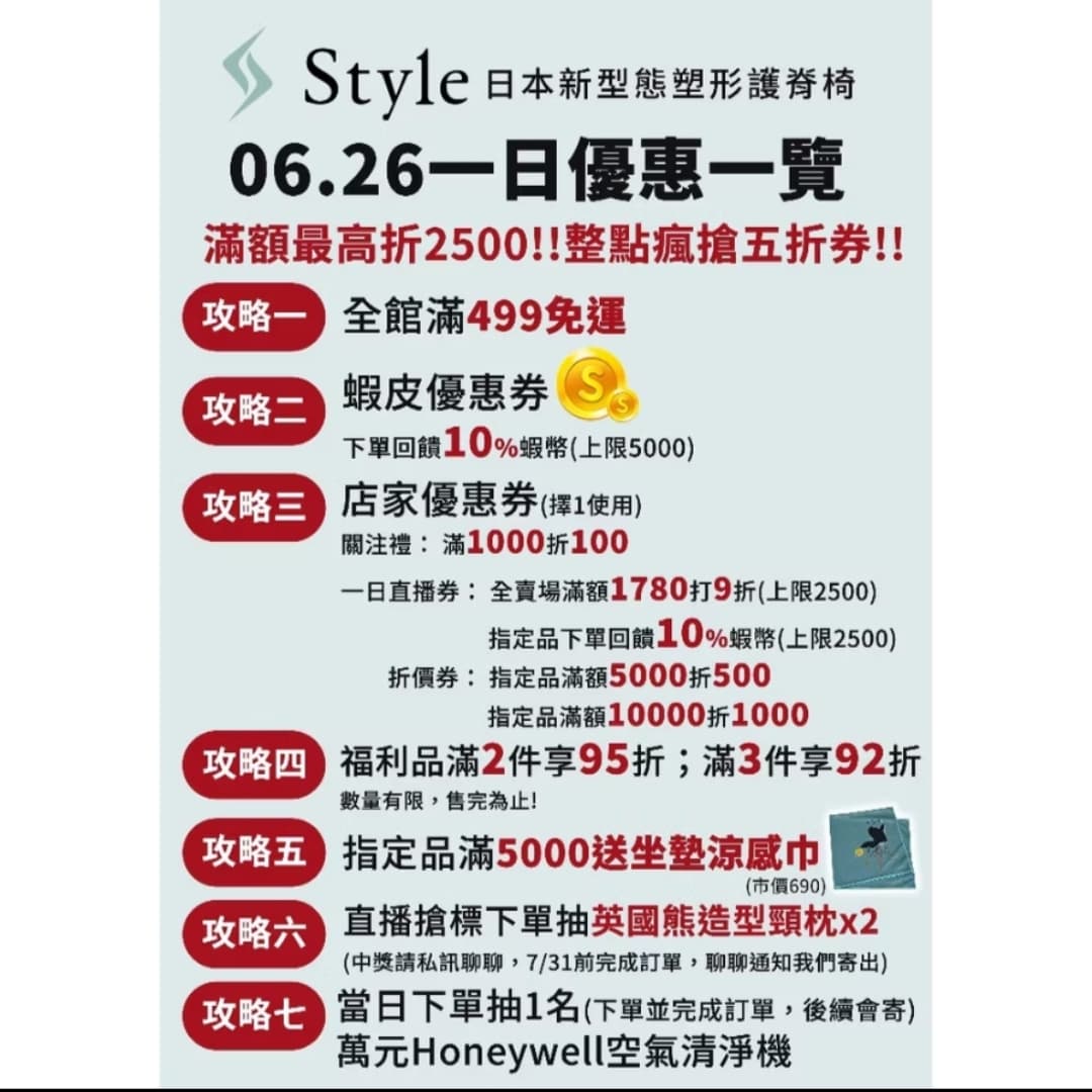 親身體驗 健康護脊椅墊真的很好坐！值得入手 - 存在的力量 (@newlifecook) | Dcard