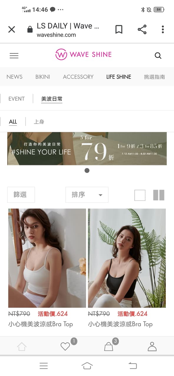 wave shine bra top 求團購！ - 女孩板 | Dcard