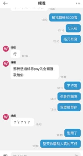 ⚠️《票卷交流置頂黑名單》⚠️跑票/黃牛/詐騙 - B197 留言 | Dcard