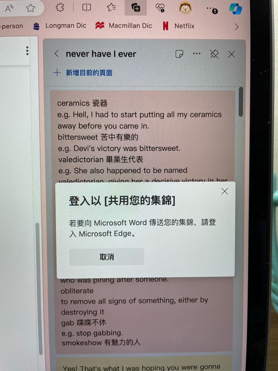 Microsoft edge集錦無法匯出 - 3C板 | Dcard