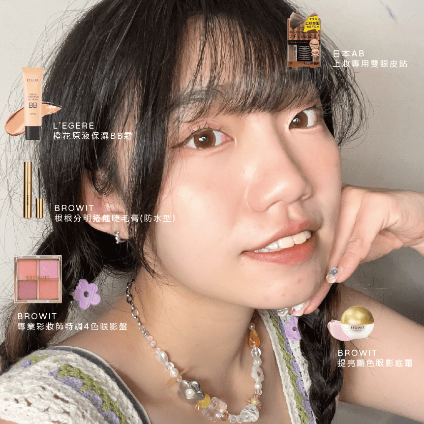 這個眼妝真的泰美啦 單眼皮也能自然放大雙眼的小秘訣｜ L’EGERE蘭吉兒＆ BROWIT貝奧莉 - yueh (@yue_halfmoon) | Dcard