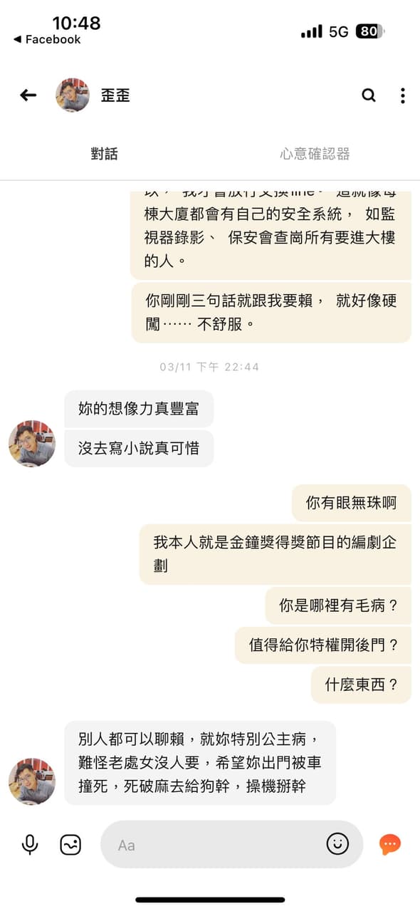 SOGA交友軟體上的粗口男歪歪 - 感情板 | Dcard