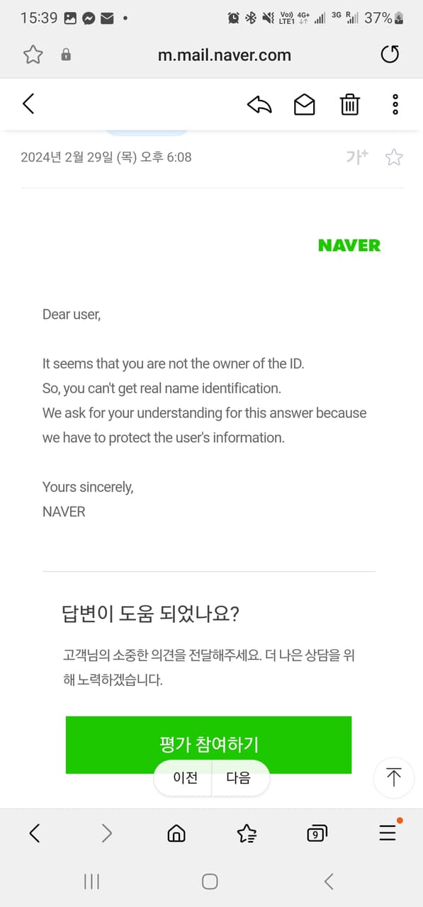 #討論 關於NAVER認證問題 - 韓國旅遊板 | Dcard