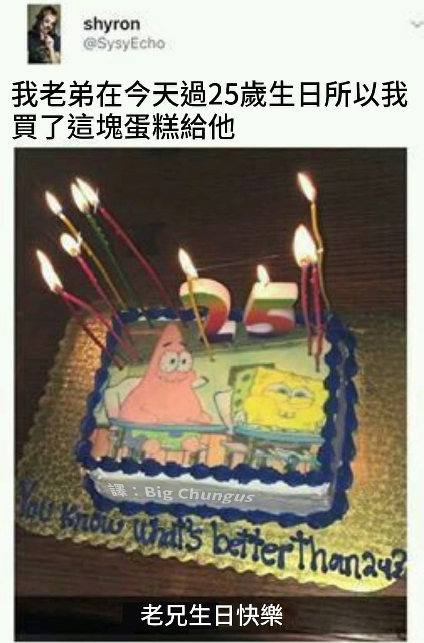 比24更好笑的笑話 梗圖板 Dcard