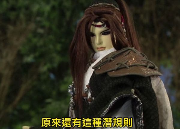 「潛規則」算不算陋習？ 問答板 Dcard