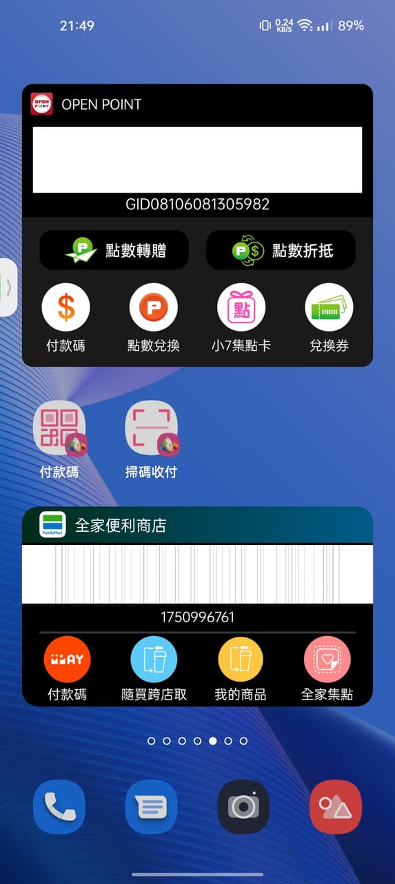 安卓12的暗色模式條碼被吃掉了 - Google/Android板 | Dcard