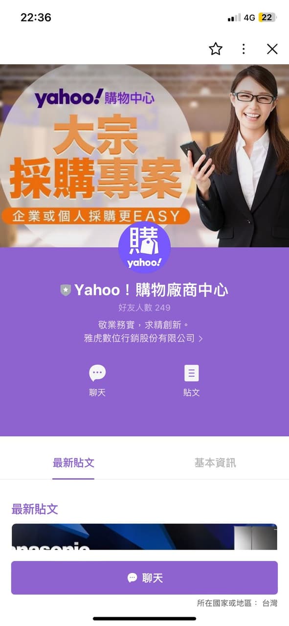 #交友詐騙 Yahoo購物網詐騙（有賴圖！！） - 反詐騙板 | Dcard