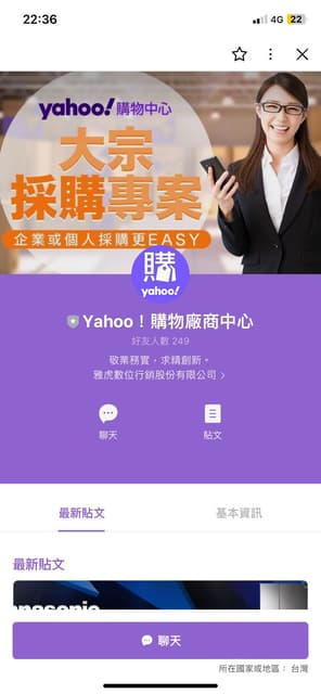 #交友詐騙 Yahoo購物網詐騙（有賴圖！！） - 反詐騙板 | Dcard